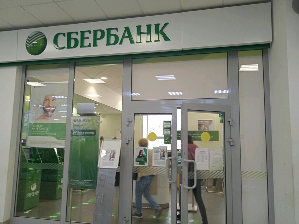 ATM'ler Sberbank, Nijni Novgorod, foto