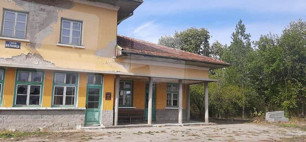 Tren istasyonu Абланица, Lofça (Loveç), foto