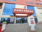 Kassy.ru (Sibirskiy trakt (dublyor) No:2), etkinlik gişeleri  Yekaterinburg'dan