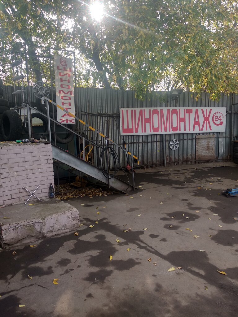 Oto lastik tamiri Шиномонтаж 24, Moskova, foto