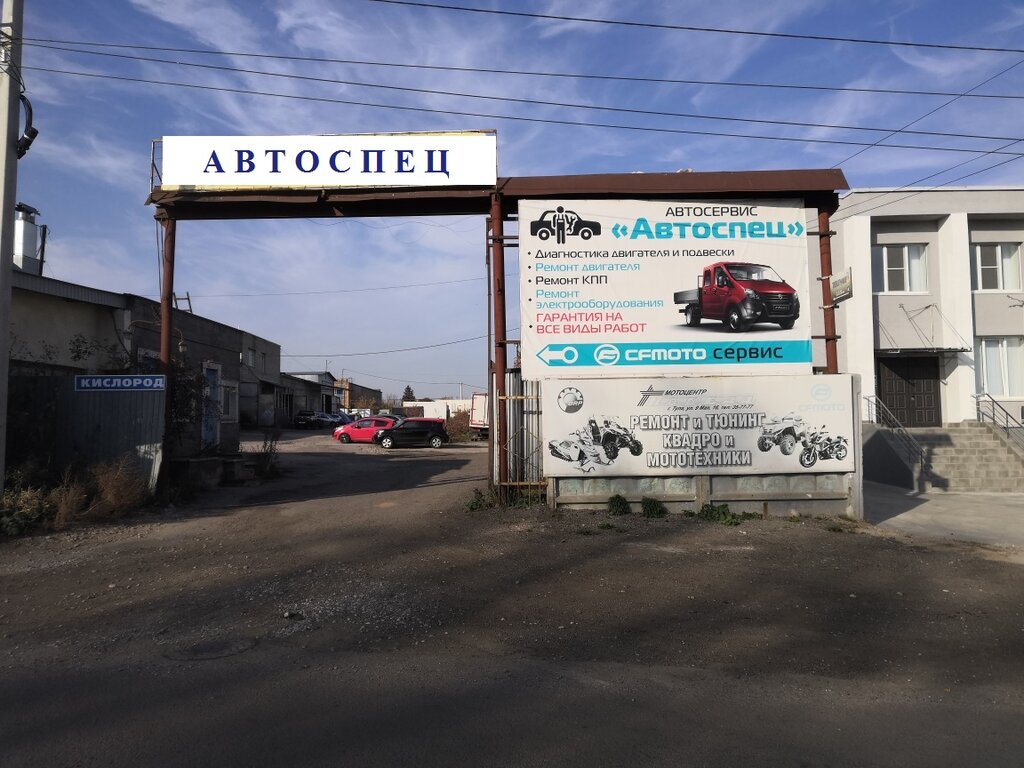 Otomobil servisi Avtoservis, Tula, foto