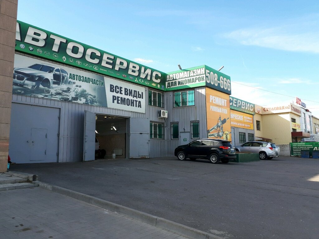 Otomobil servisi Servisny tsentr Vaksoyl, Volgograd, foto