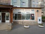 Хлебное Место (Komsomolskiy prospekt No:30В), ekmek fırını  Çeliabinsk'ten