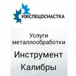 Jjj Izhspetsosnastka (Votkinskoye Highway No:162), torna işleri  Izhevsk'ten
