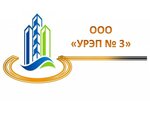 UREP № 3 (ulitsa Smuryakova No:9), yönetim ofisi  İvanteyevka'dan