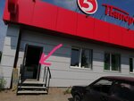 Центральный (ulitsa Karla Marksa No:97, posyolok gorodskogo tipa Atig), ev temizlik ürünleri  Sverdlovskaya oblastından