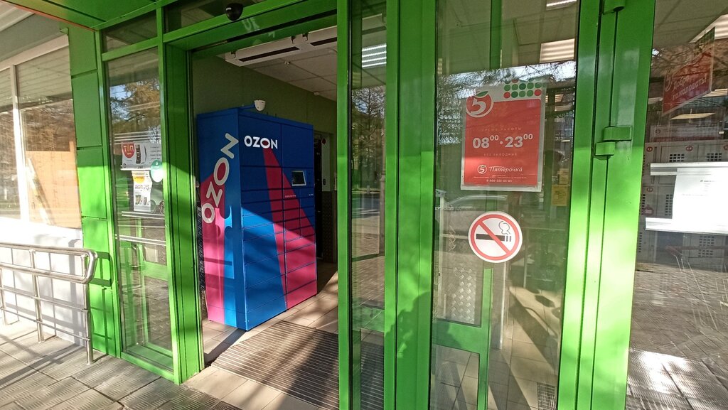 Teslimat noktası Ozon, Kemerovo, foto