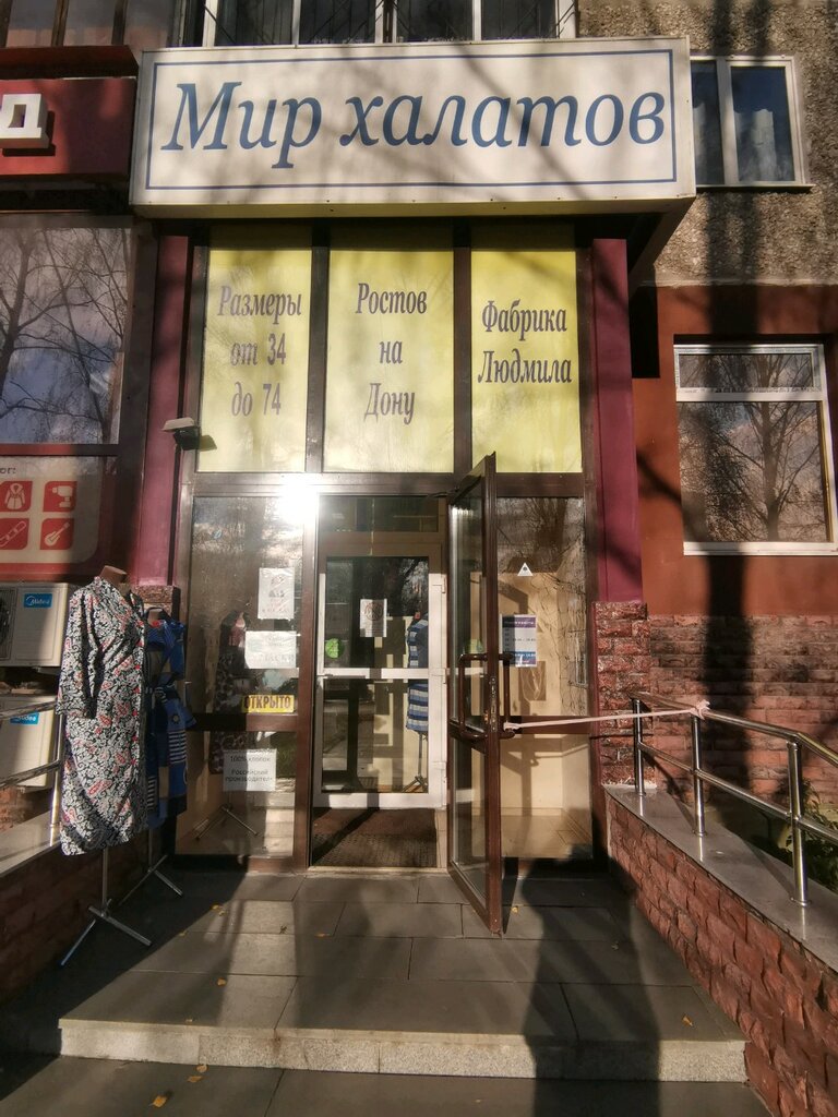 Örme üretimi Mir halatov, Yekaterinburg, foto