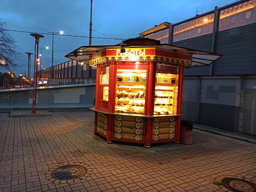 Ekmek fırını Бабушкины пироги, Saint‑Petersburg, foto