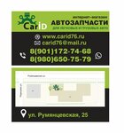 Carid76 (Rumyantsevskaya ulitsa No:25, Tsentralniy Microdistrict), otomobil yedek parçaları  Rybinsk'ten