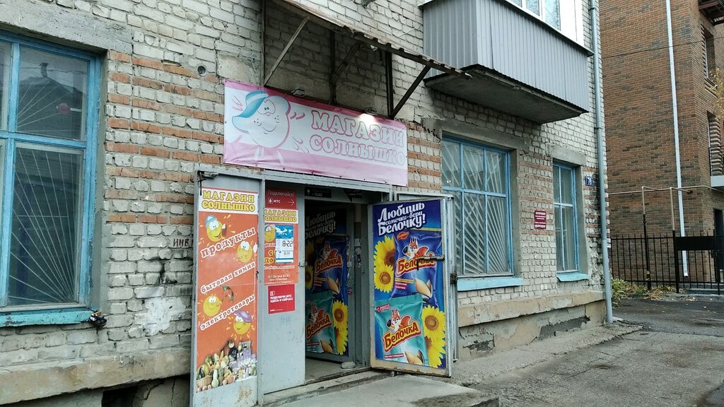 Süpermarket Magazin Solnyshko, Ulyanovsk, foto