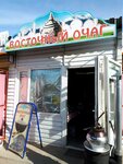 Восточный очаг (Istoricheskaya Street No:181Е), züccaciye mağazaları  Volgograd'dan