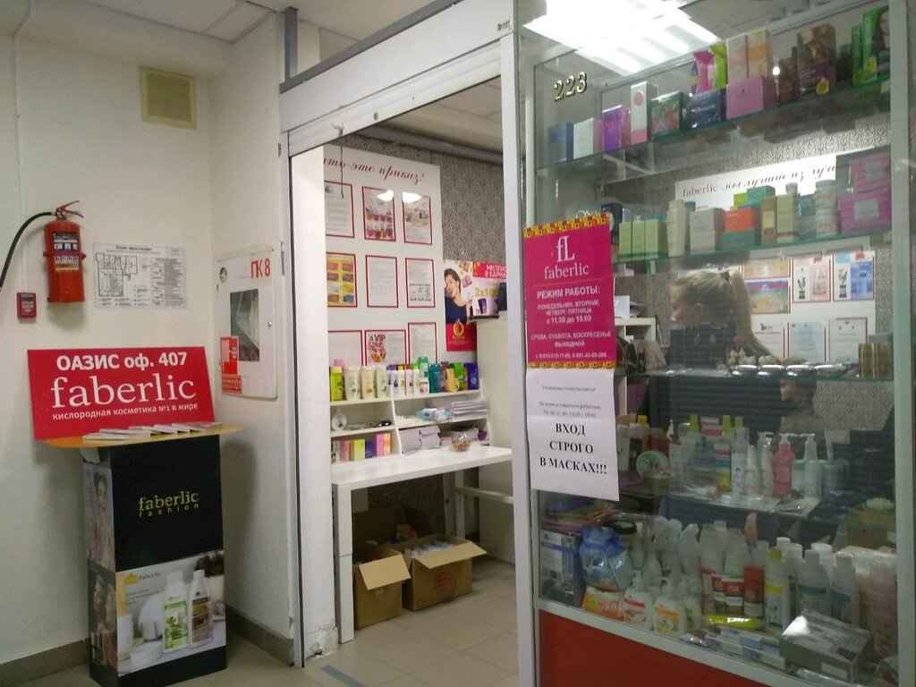 Kozmetik ürünleri ve parfümeri dağıtıcıları Faberlic, Omsk, foto