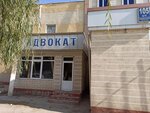 Advokat (Marg'ilon 3-o'tish yo'li ko'chasi No:105B), avukatlar  Nemengan'dan