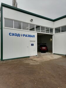 Автосервис (Колхозная улица No:25Б, Салават), otomobil servisi  Salavat'tan
