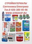 Stroivip.ru (Kommunalniy Drive No:1, Khimki), i̇nşaat malzemeleri toptan  Himki'den