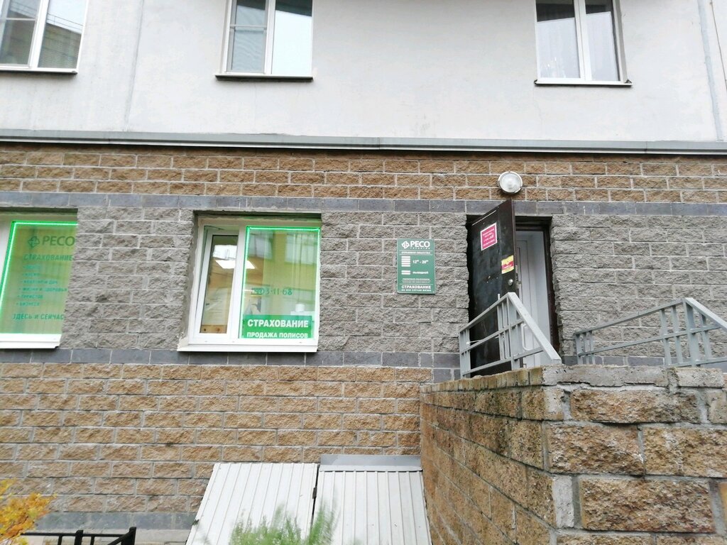 Sigorta şirketleri RESO-GARANTIA, Saint‑Petersburg, foto