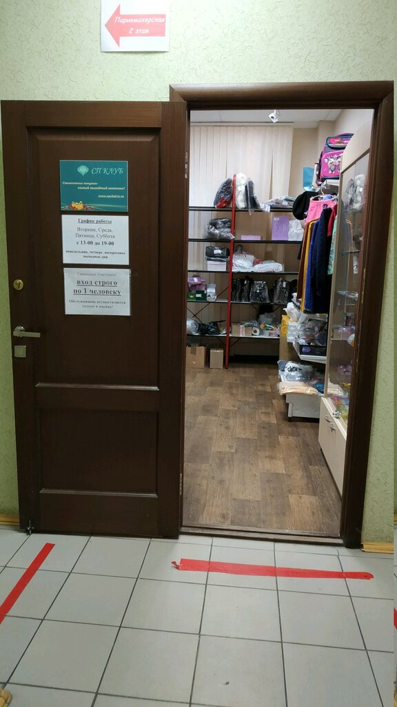 Teslimat noktası СП клуб, Tiumen, foto