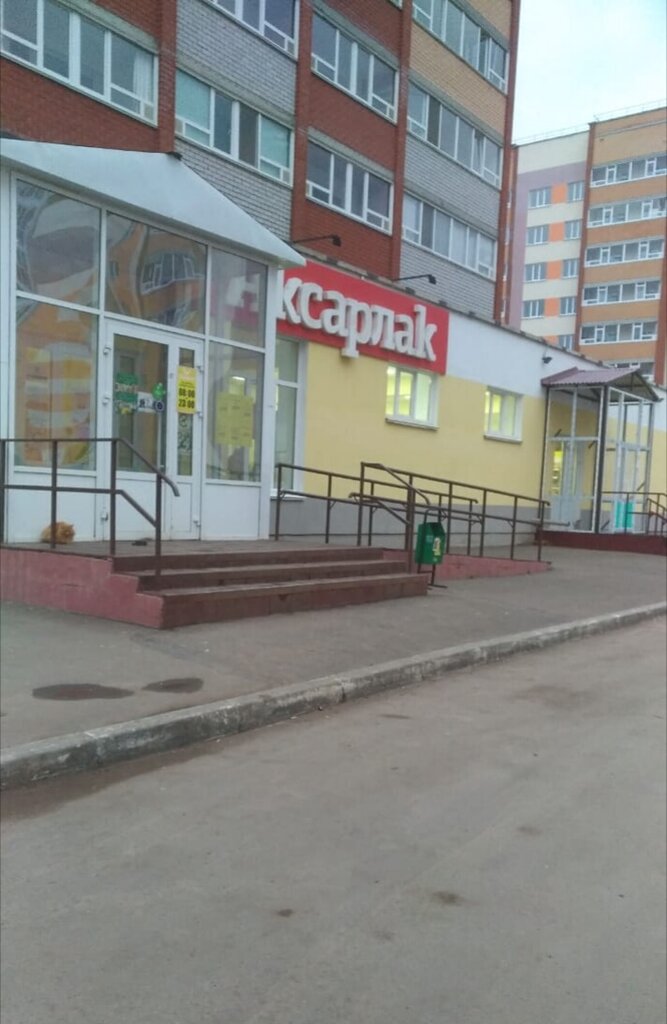 Süpermarket Аксарлак, Neftekamsk, foto