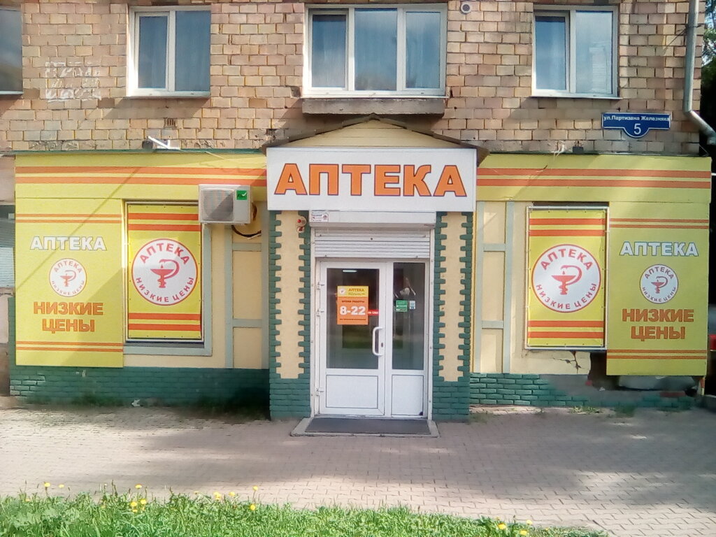 Eczaneler Низкие цены, Krasnoyarsk, foto