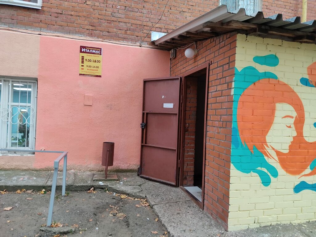 Kuaförler Италмас, Sarapul, foto