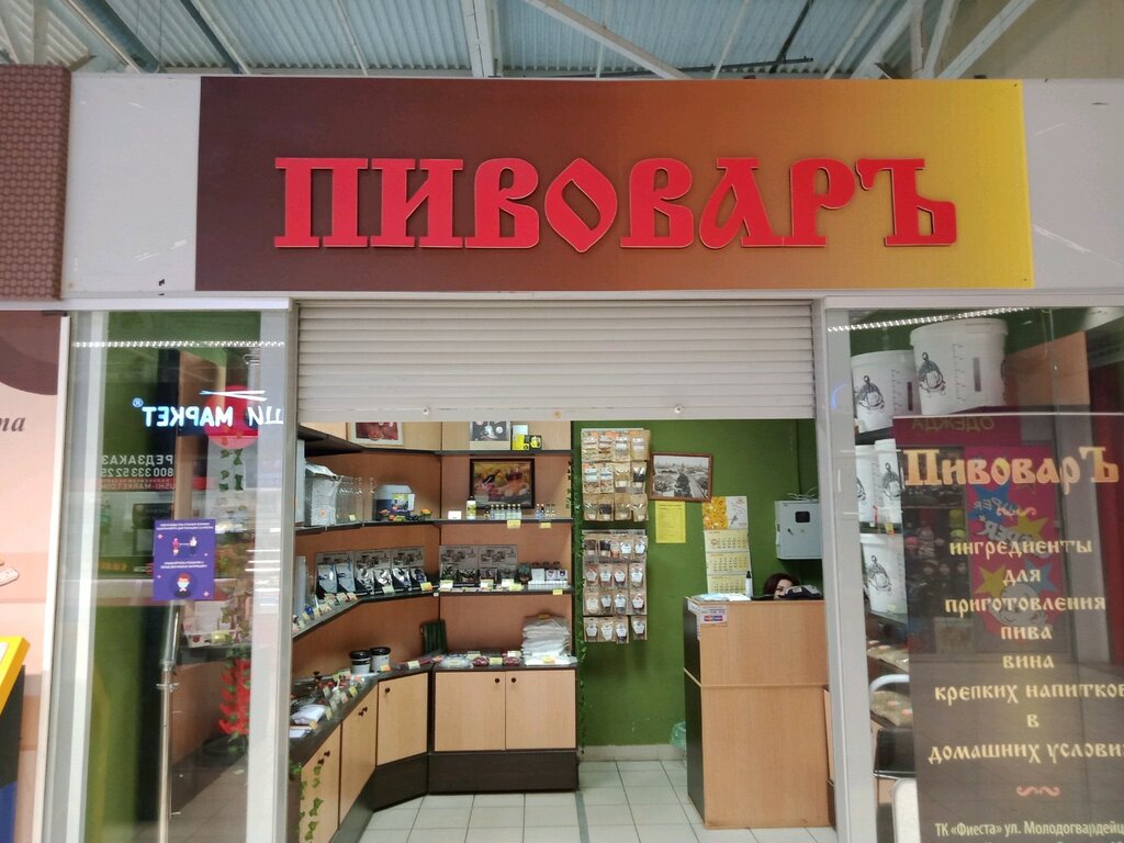 Bira üretim ekipmanları PivovaRus, Çeliabinsk, foto