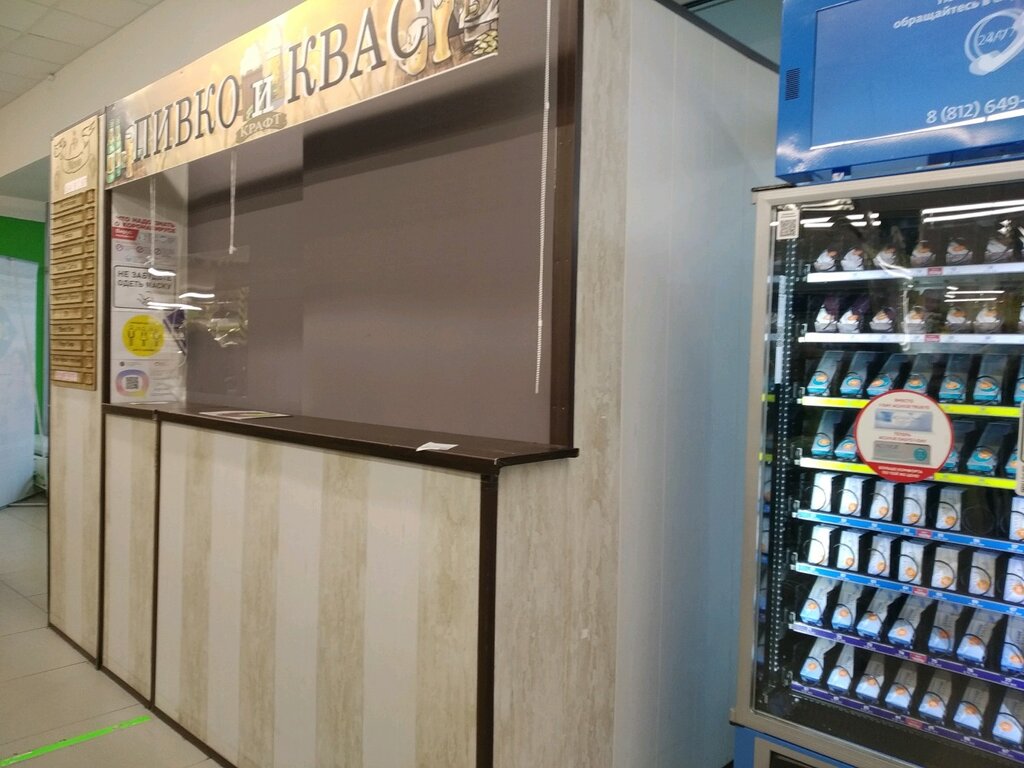 Bira dükkanı Пивко и Квас, Saint‑Petersburg, foto