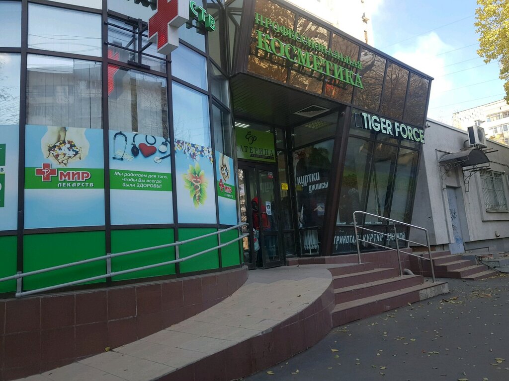 Eczaneler Мир лекарств, Saratov, foto