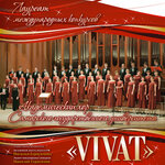 Academic choir of Samara University Vivat (Potapova Street No:64), koro, koro stüdyoları  Samara'dan