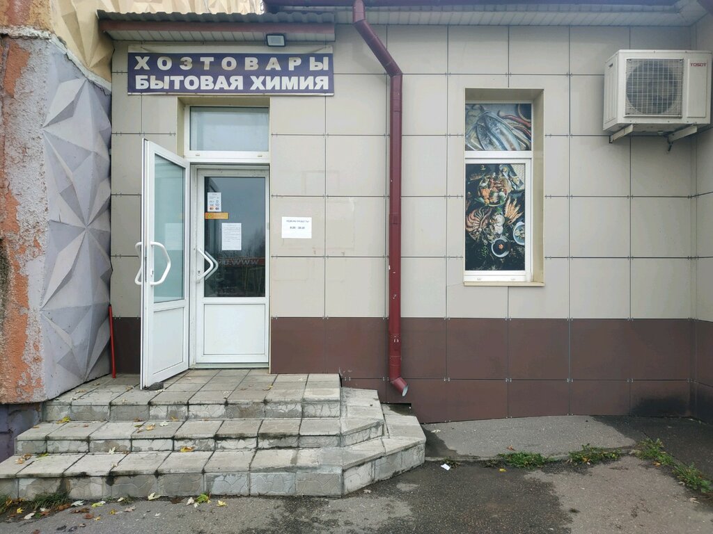 Mini-market Хозтовары и бытовая химия, Vitebsk, foto