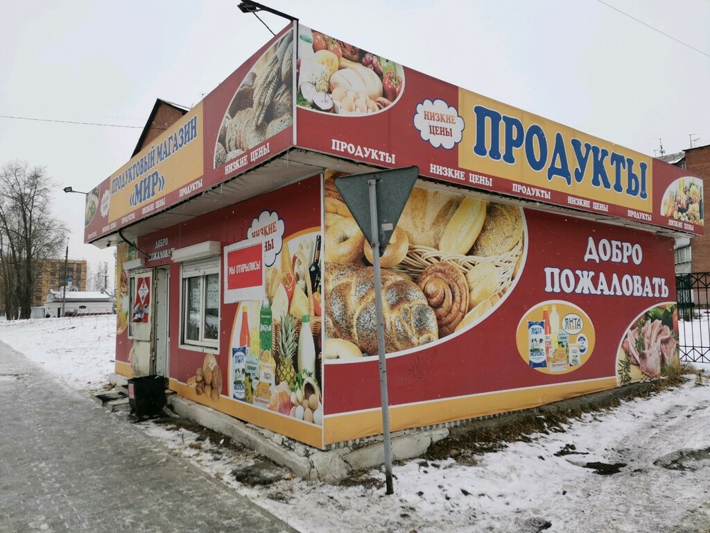 Market Magazin, Irkutsk, foto