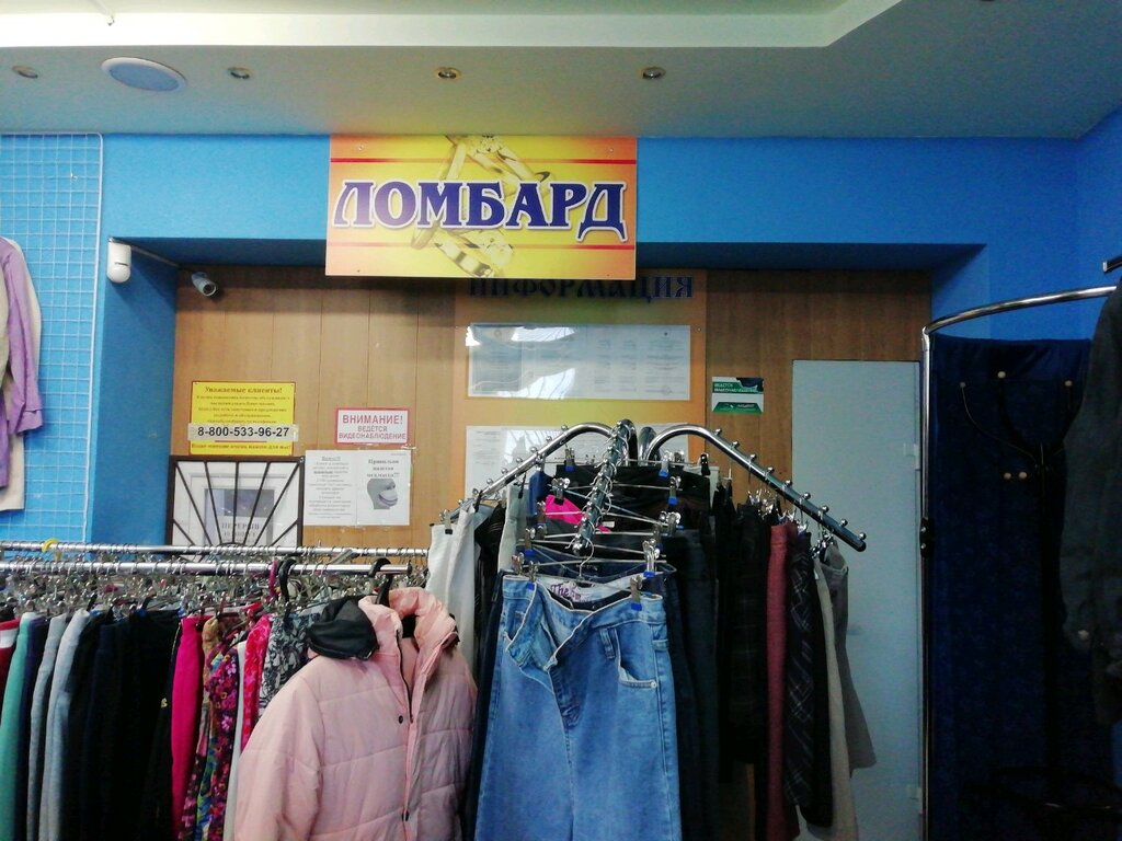 Rehincilik Рост, İvanovo, foto