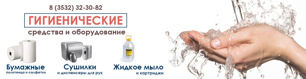 Ev temizlik ürünleri Ev eşyaları mağazası Hozsnab 56, Orenburg, foto