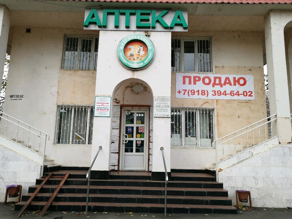 Eczaneler Rozhdestvenskiye apteki Apteka № 1, Krasnodar, foto