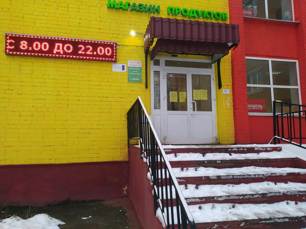 Market Магазин продуктов, Yaroslavl, foto