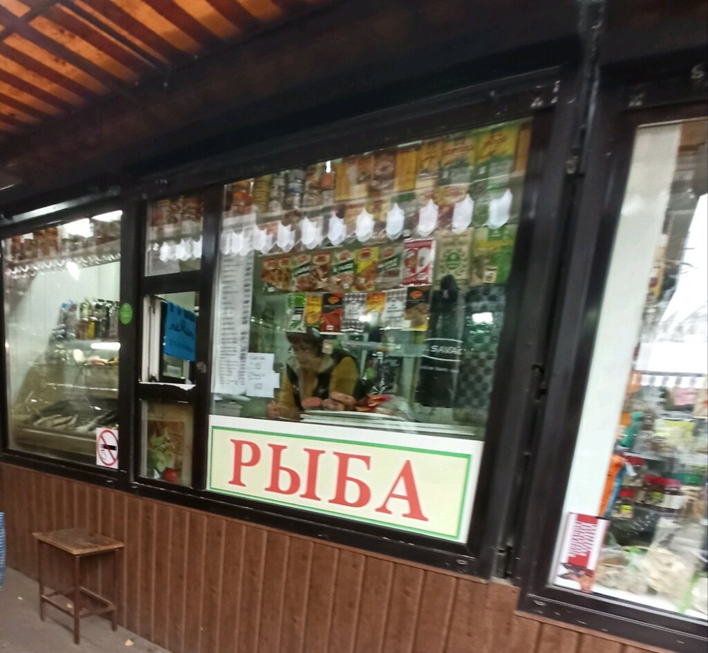 Balık ve deniz ürünleri Рыба, Voronej, foto
