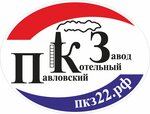 Pavlovsky kotelny zavod (ulitsa Kungurova No:6/1, selo Pavlovsk), kazan ve kazan ekipmanları  Altayski krayından