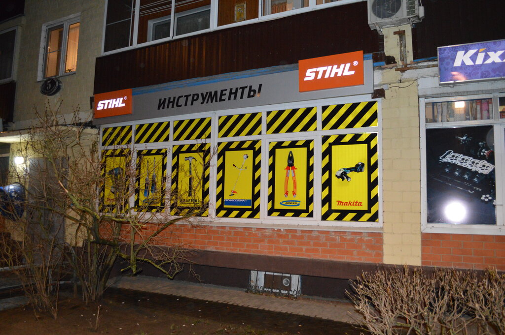 Elektrik ve benzinle çalışan aletler Stihl - фирменный магазин Энтузиаст, Voskresensk, foto