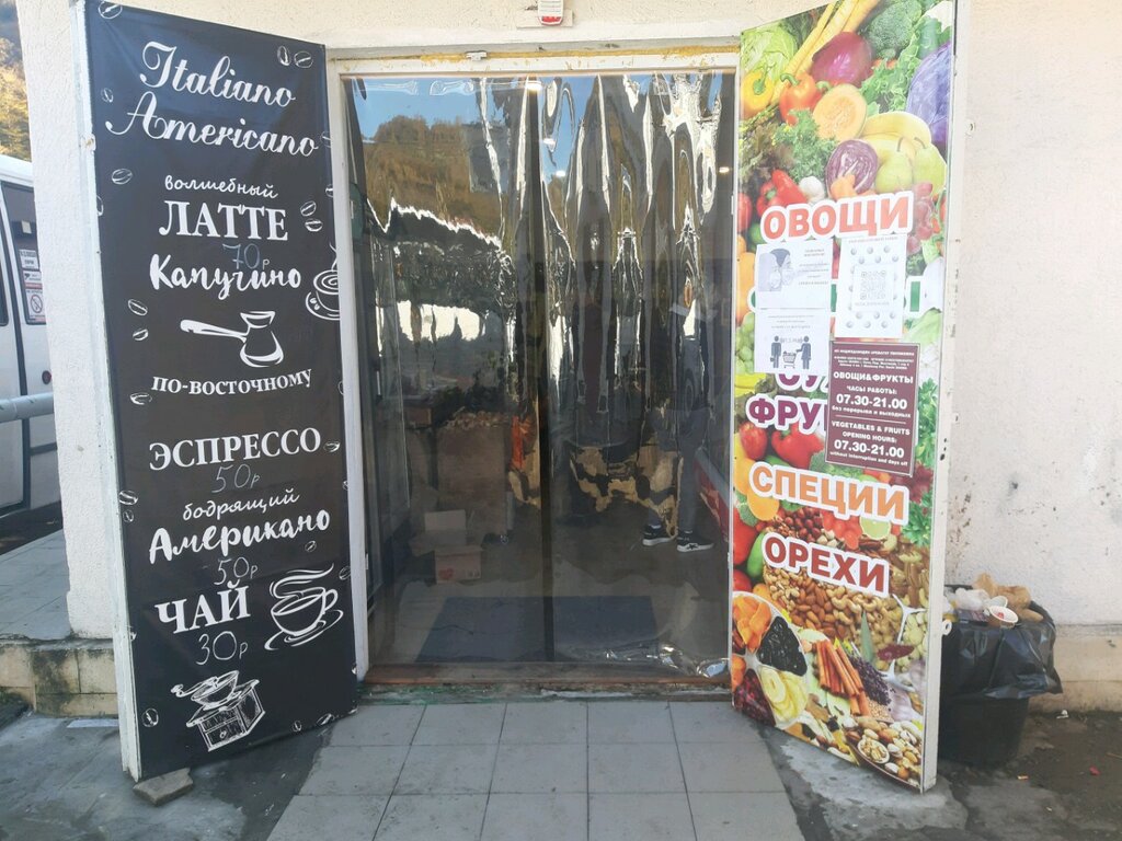 Manavlar Kiosk po prodazhe fruktov i ovoshchey, Soçi, foto