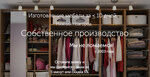 Крепнамебель (Narodnaya Street No:1А), mobilya fabrikaları  Nijni Novgorod'dan