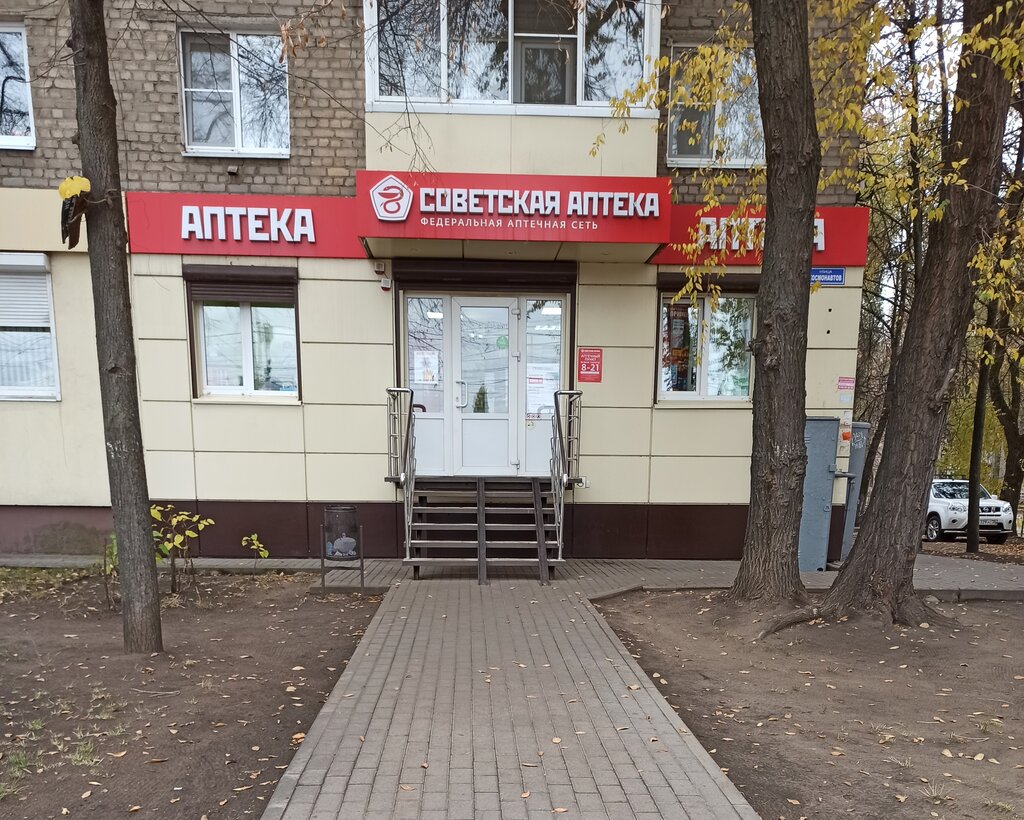 Eczaneler Sovetskaya Apteka, Voronej, foto