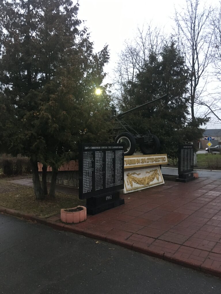 Anıt, heykel Павшим за Отечество, Moskova ve Moskovskaya oblastı, foto