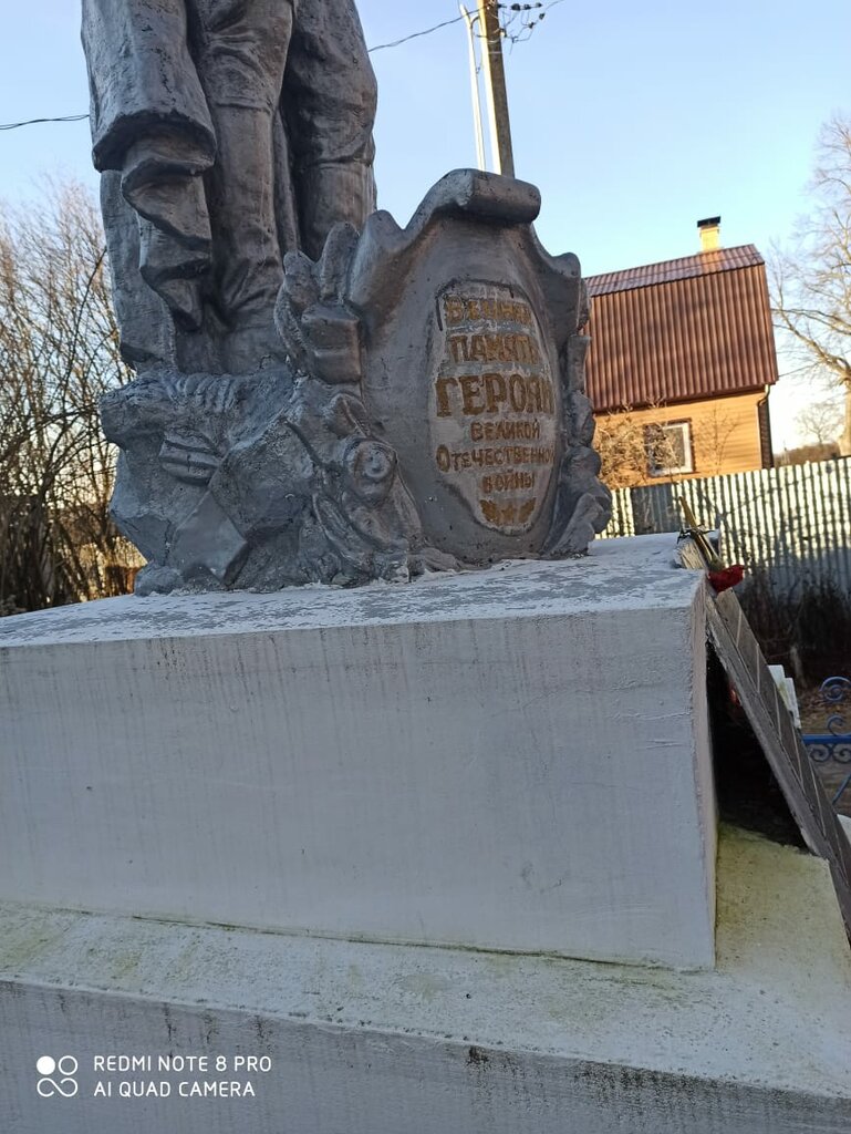 Anıt, heykel Братская могила советских воинов № 14, Moskova ve Moskovskaya oblastı, foto