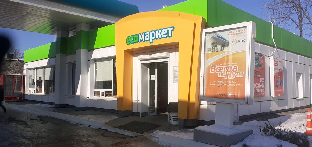 Market Nk Alyans minimarket, Vladivostok, foto