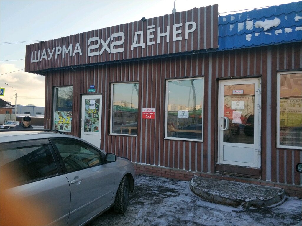 Kafe Денер 2х2 шаурма, Krasnoyarsk, foto