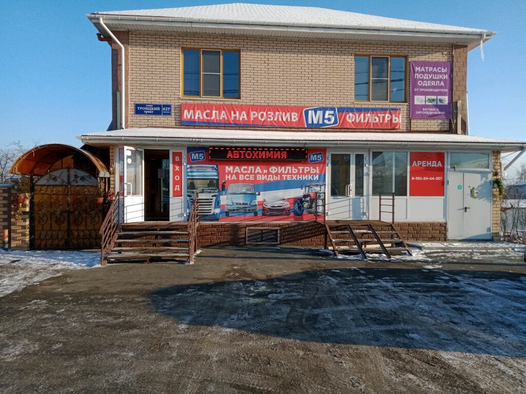 Yağlama ürünleri М5, Çeliabinsk, foto