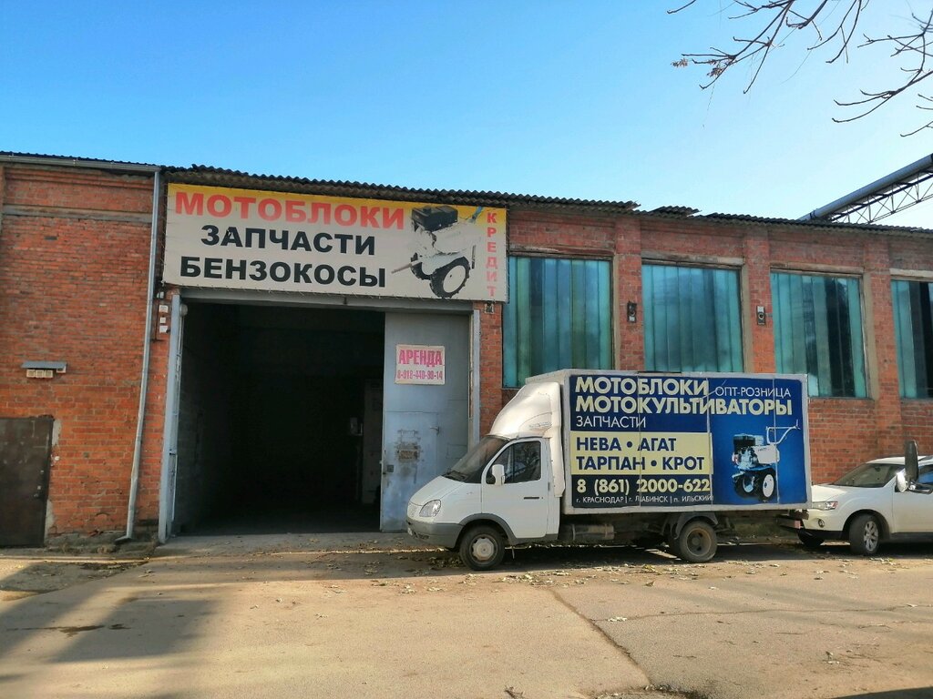 Bahçe ekipmanları ve teknolojileri Magazin Motobloki, Krasnodar, foto