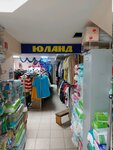 Юланд (ulitsa Bagrationa No:4, posyolok Amurskiy), i̇kinci el eşya satışı  Omsk'tan