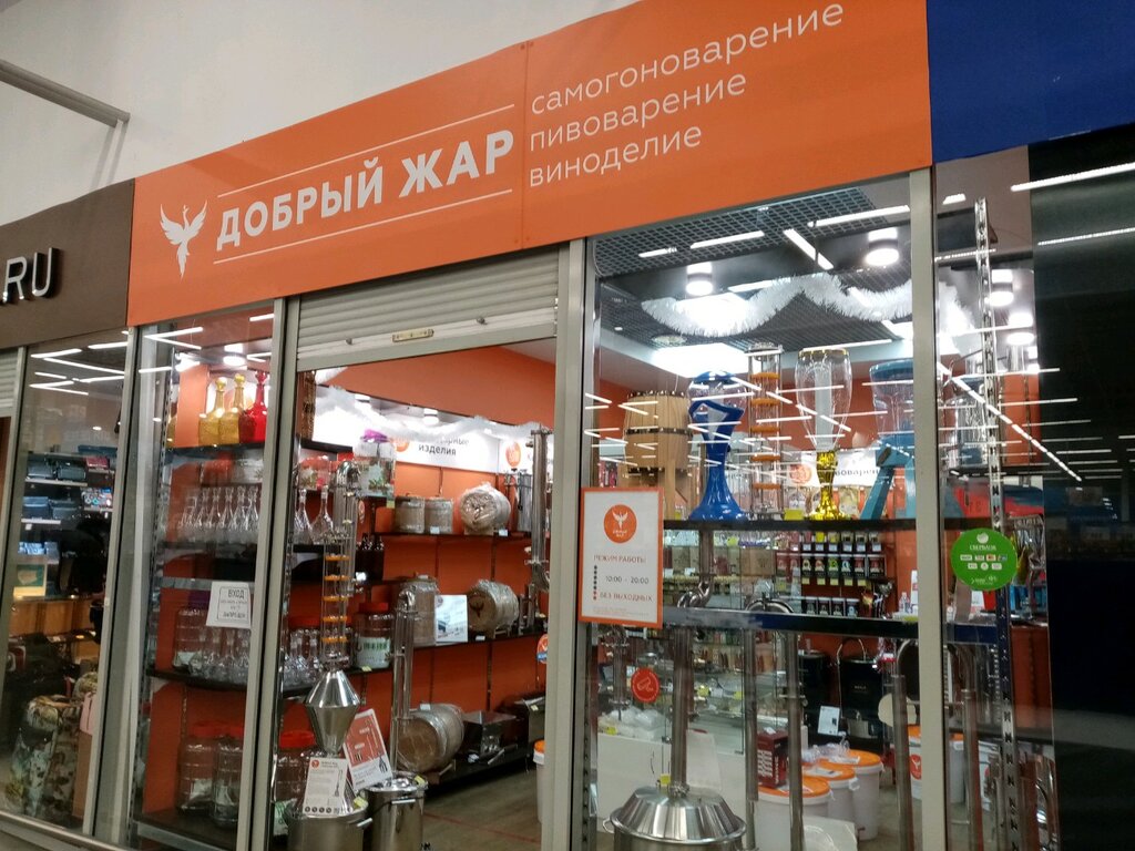 Ev yapımı içki ekipmanları Dobriy Jar, Lipetsk, foto