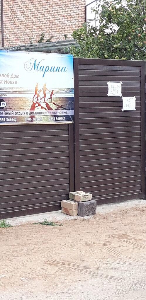 Otel Гостевой дом Марина, Issık Göl İli, foto